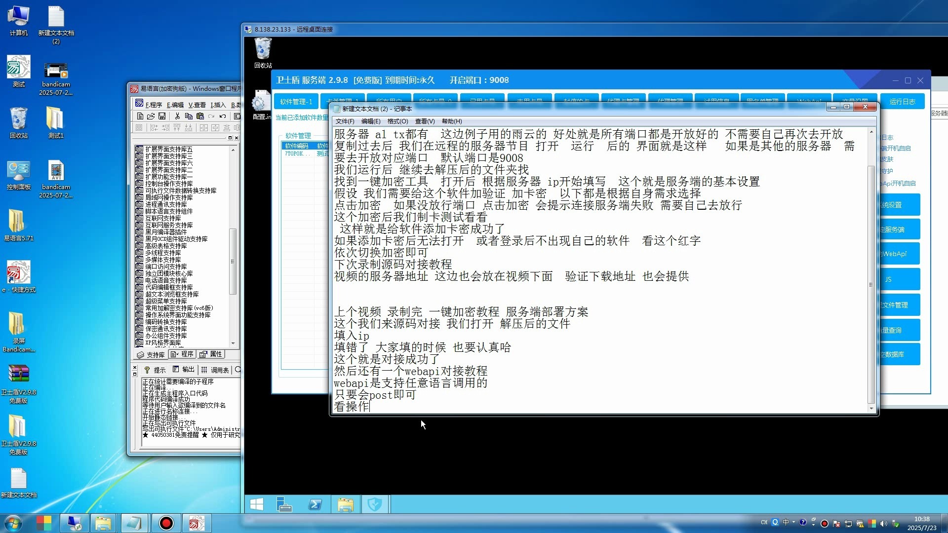 ...部署教程 源码对接 webapi接口验证 c++ c# python 等语言均可以使用