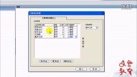 【文会教学】畅捷通T6(第43讲)—工资项目设置