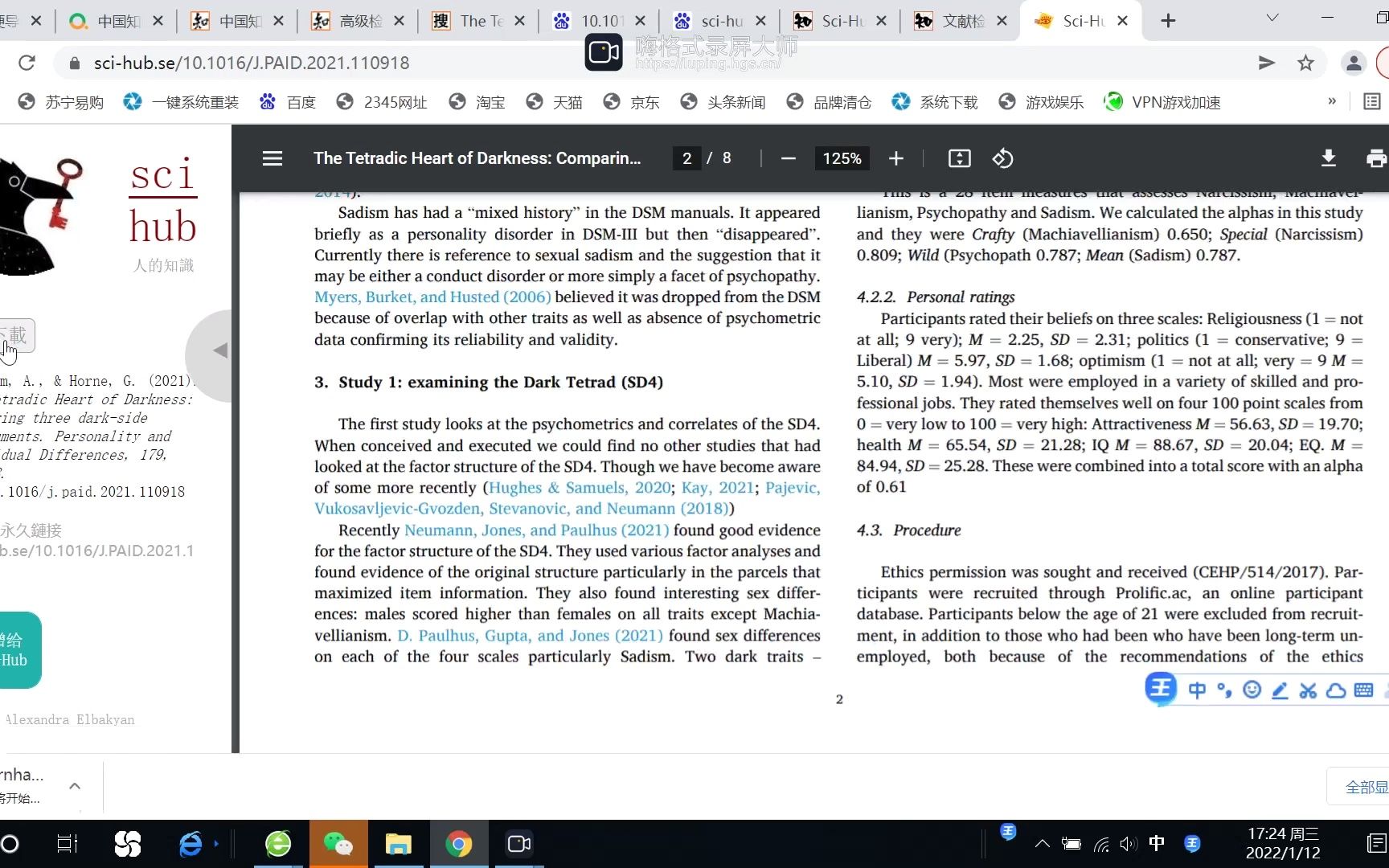 手把手教你如何用知网检索外文文献:必备神器sci-hub