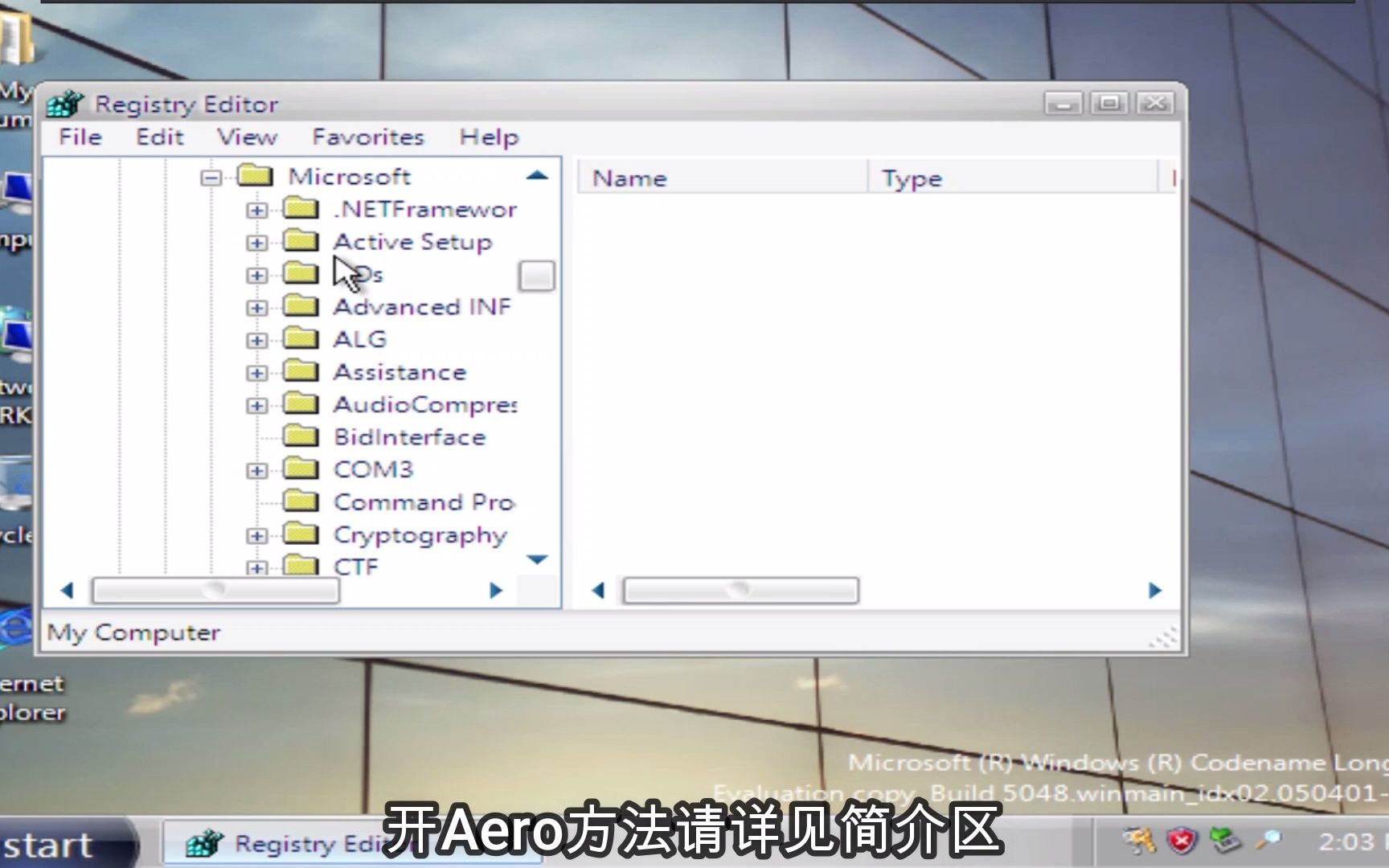 微软重组以后的系统——Windows Longhron 5048安装体验+开Aero