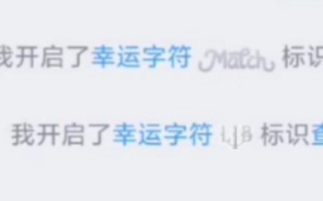 QQ字符标识抽卡(高几率)
