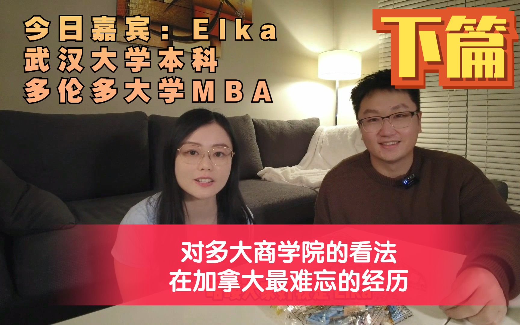 加拿大留学故事6(下篇) | 985大学美女如何看待加拿大排名第一的大学?...