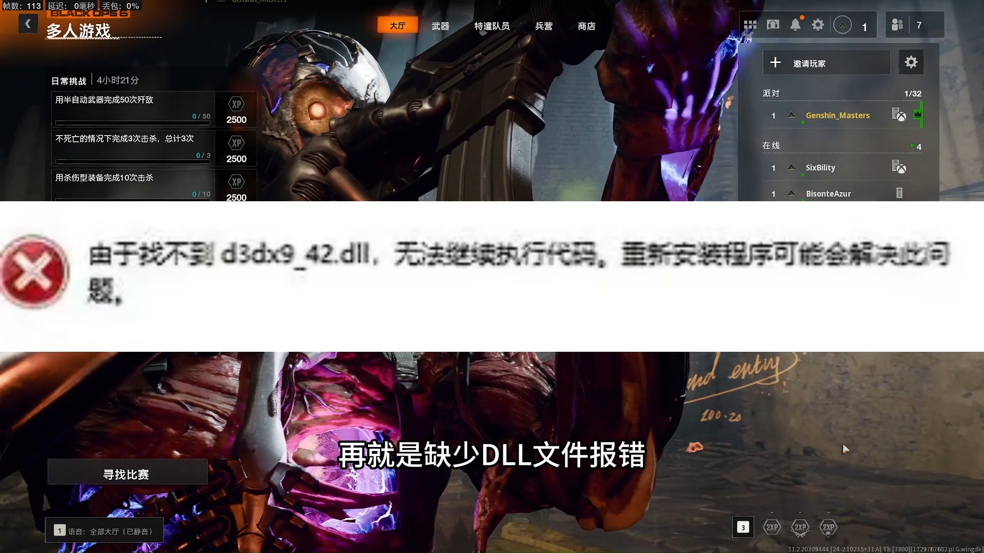 【使命召唤21】最全超简单的cod21闪退报错各类问题解决教程~新手...