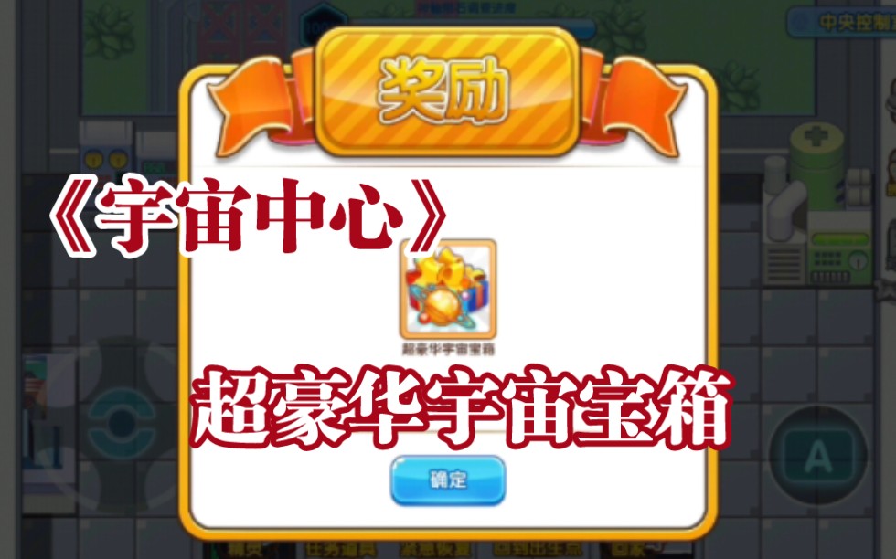 《口袋妖怪复刻》(精灵宝贝)宇宙中心攻略