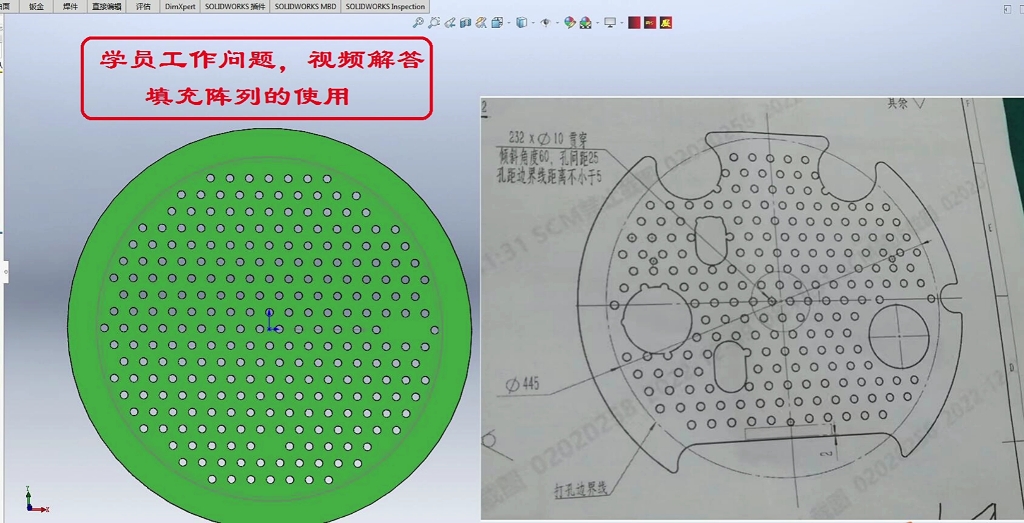 SOLIDWORKS填充阵列的使用方法(学员工作中实际问题)