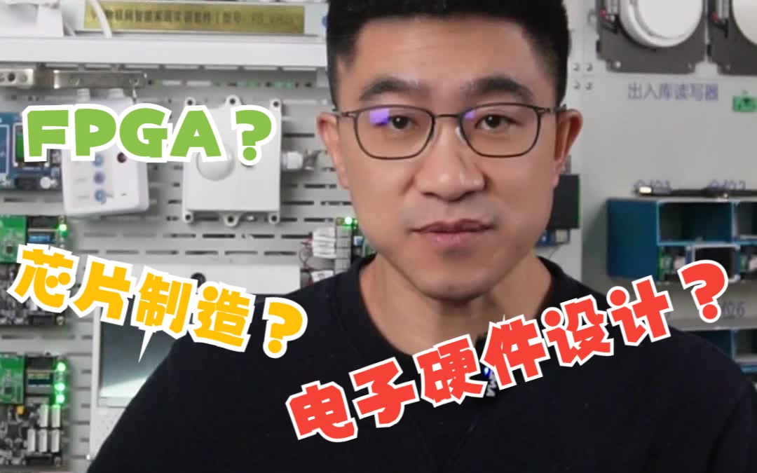 【就业岗位解读】电子信息专业毕业推荐做什么工作?电子硬件设计、...