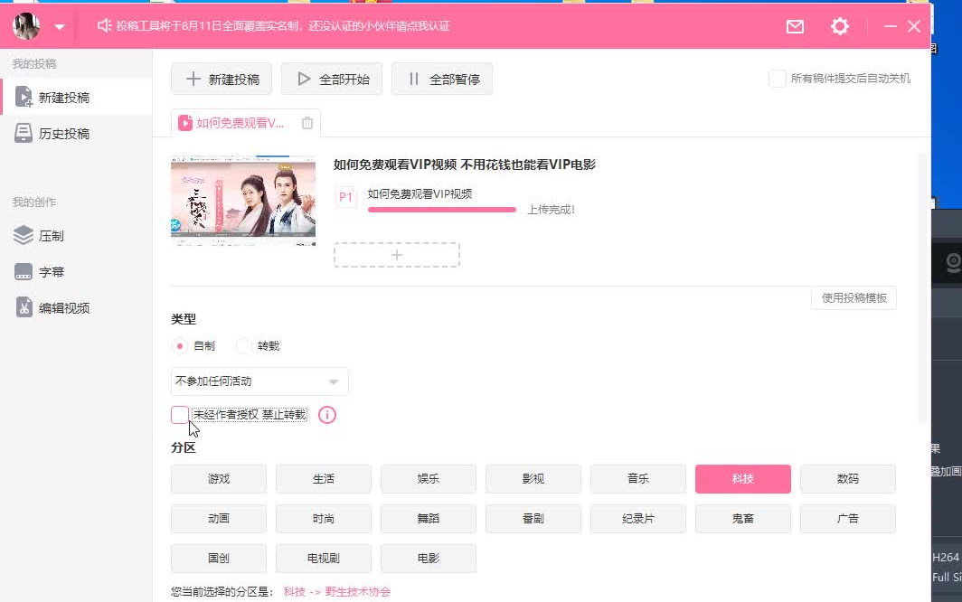 关于B站上传视频的技巧、视频管理和给B站投稿工具的几个建议