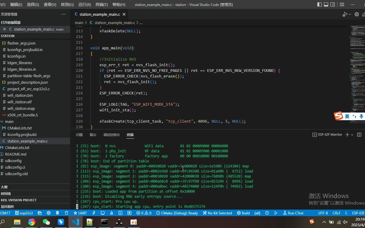 ESP32连接WIFI后,与指定的服务器建立socket并打印服务器发送的数据