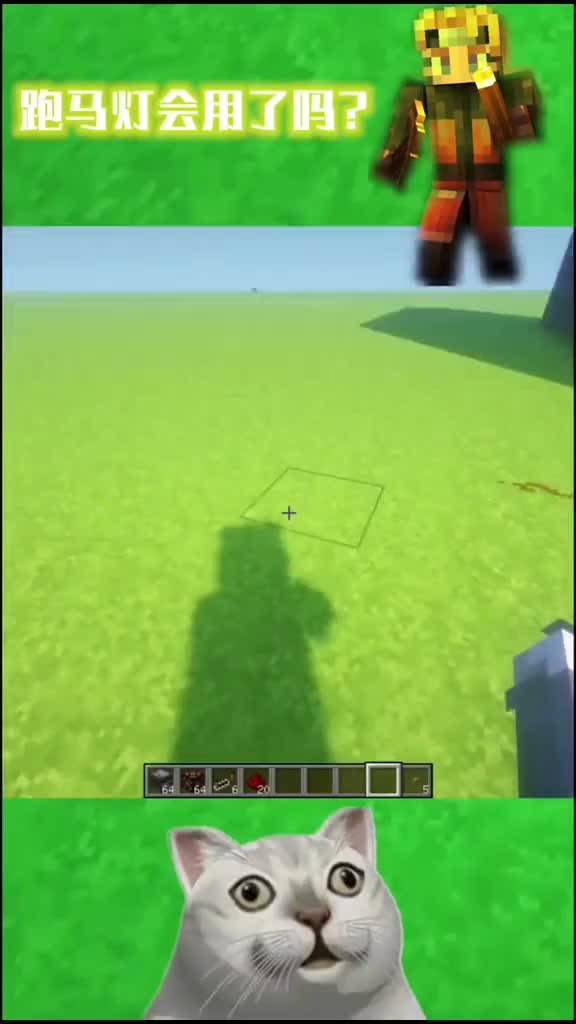 MC:跑马灯的多重应用