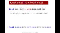 面板数据模型简介《面板数据模型分析EViews软件操作教程与案例...