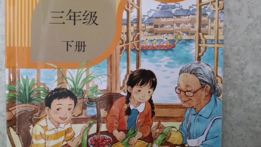 班级内部使用部编版三下第27课《漏》生字补充教学2