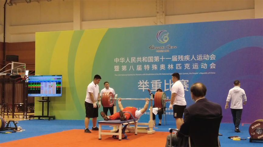 第十一届全国残疾人运动会举重比赛圆满结束