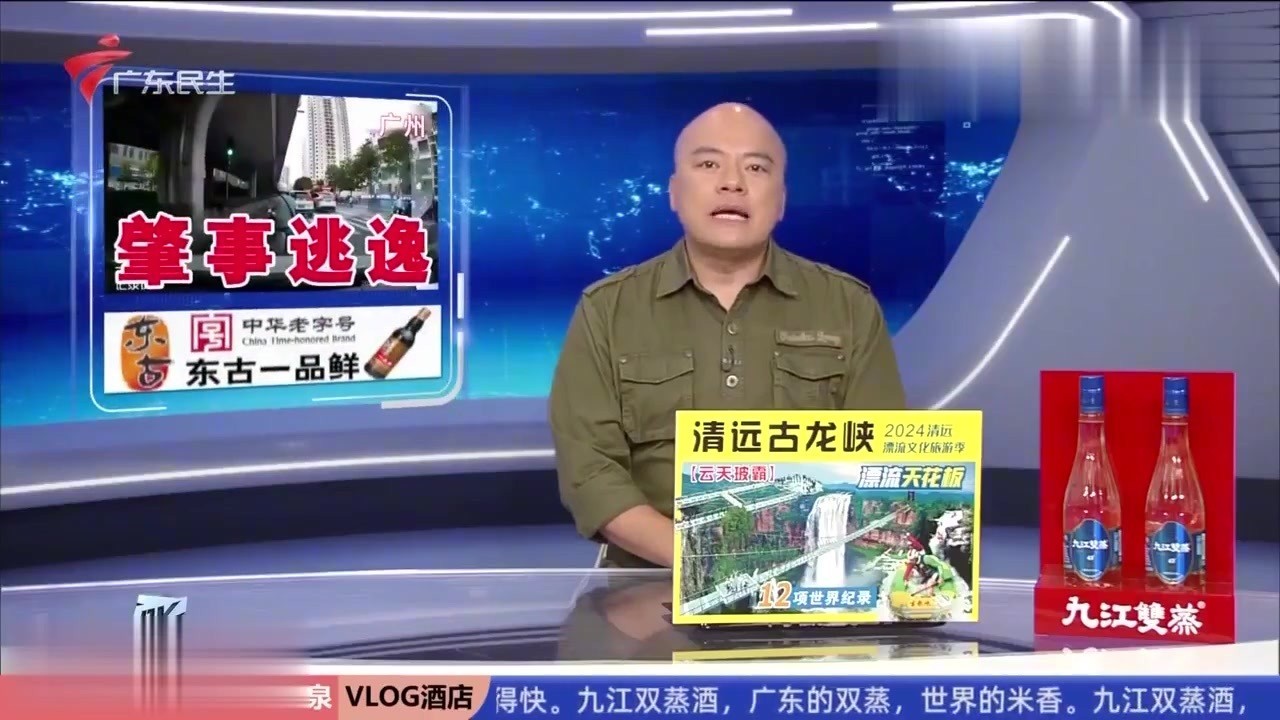 广州海珠:电动车驾驶员被撞肇事司机涉嫌逃逸