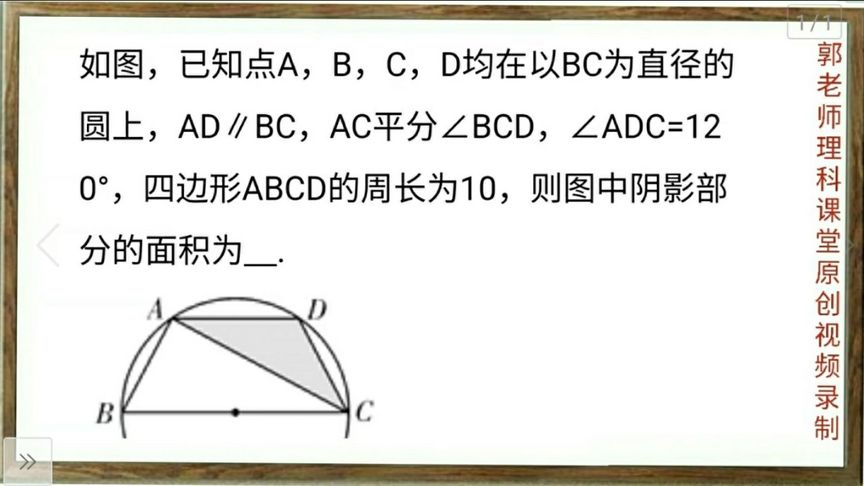 457:中考数学之圆中三角形面积怎么算?转化思想是关键!