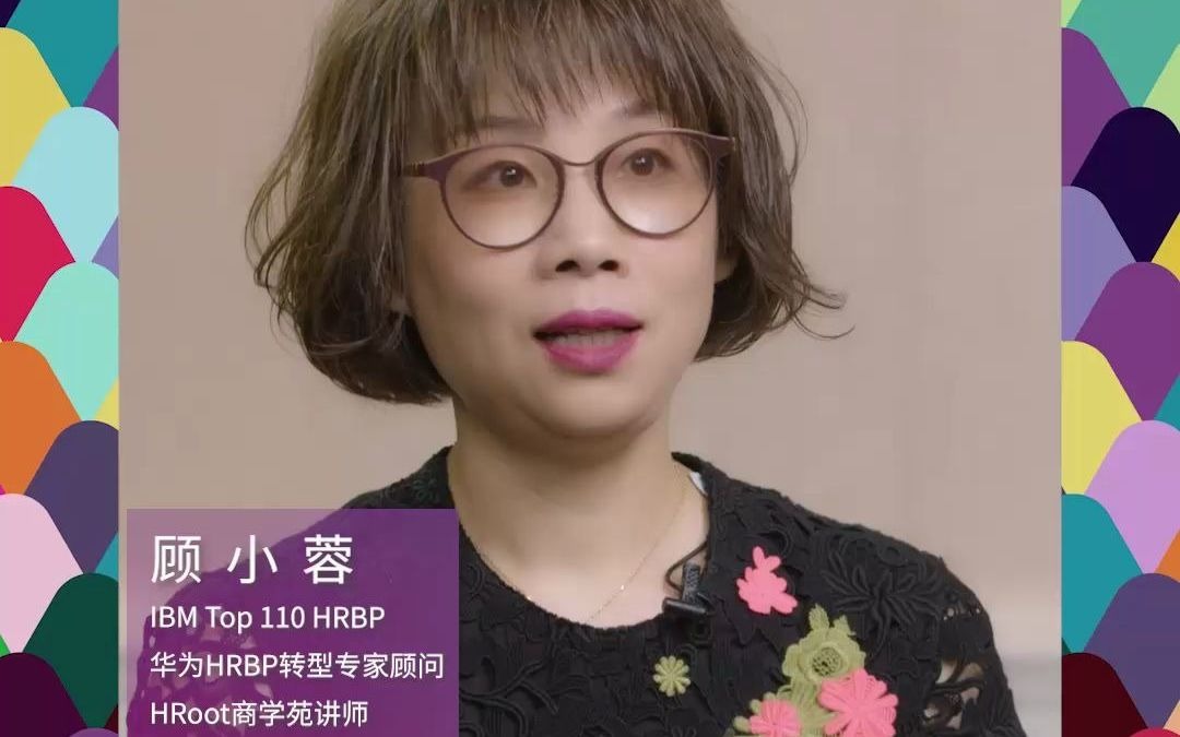 没有这项能力HR终将被AI替代 独家采访IBM Top 110 HRBP/华为HRBP...