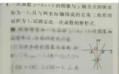 确定一次函数解析式