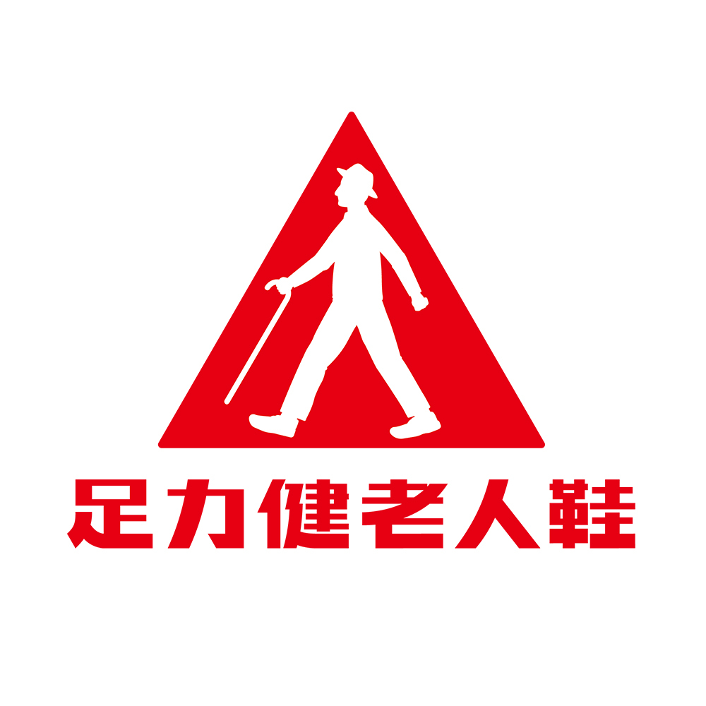 足力健老人鞋 