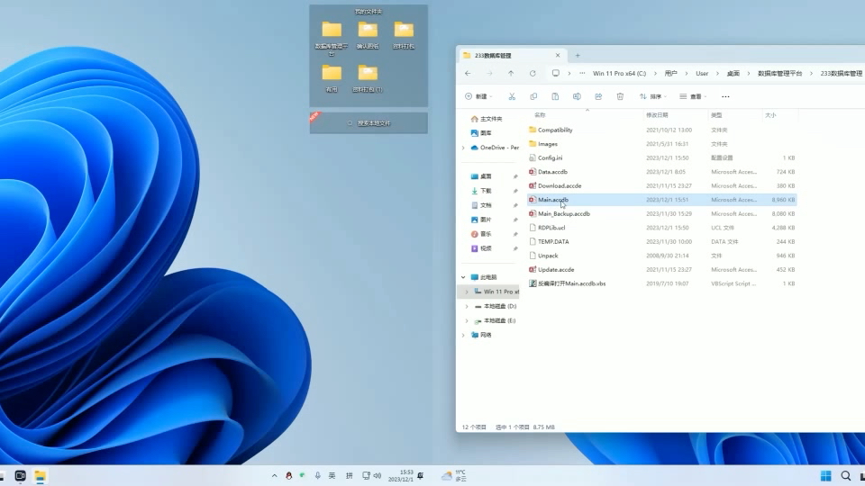数据管理系统(solidworks +access)
