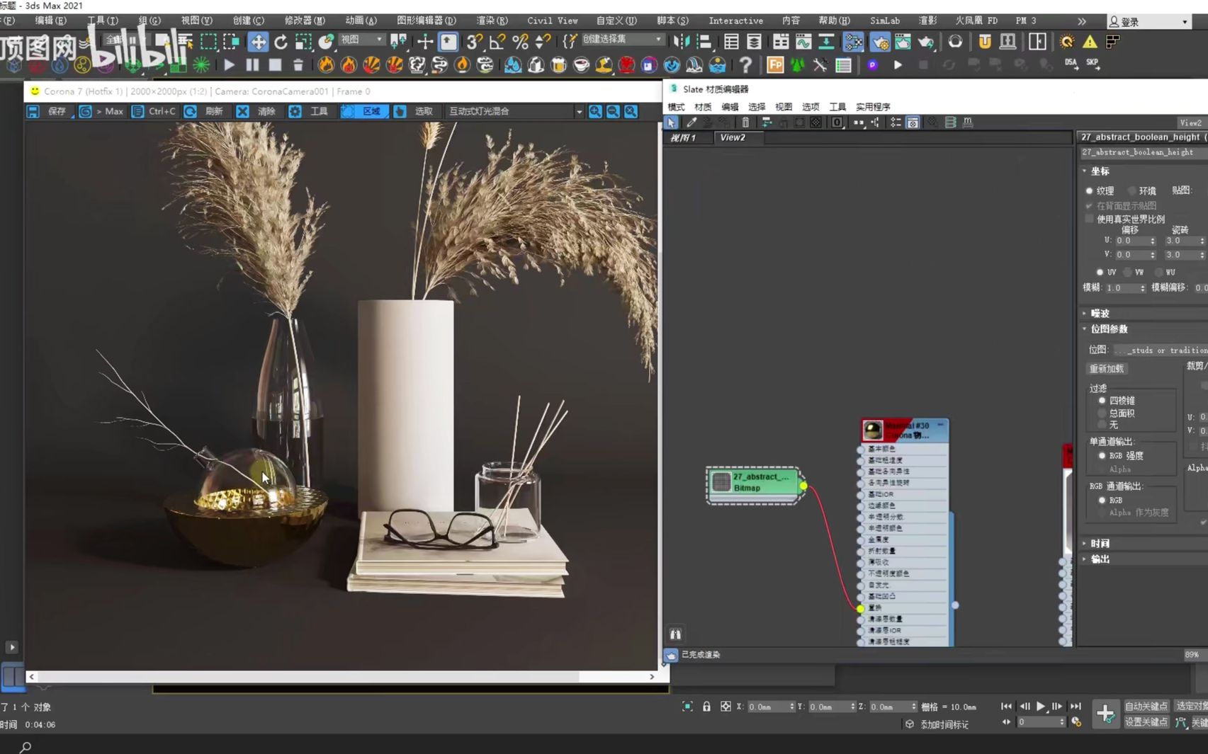 Corona7.1单体渲染案例及物理材质讲解【Cr7.1写实渲染】2021年9月...