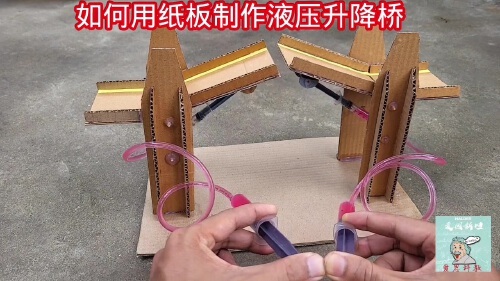 487. 如何用纸板制作液压升降桥模型(1