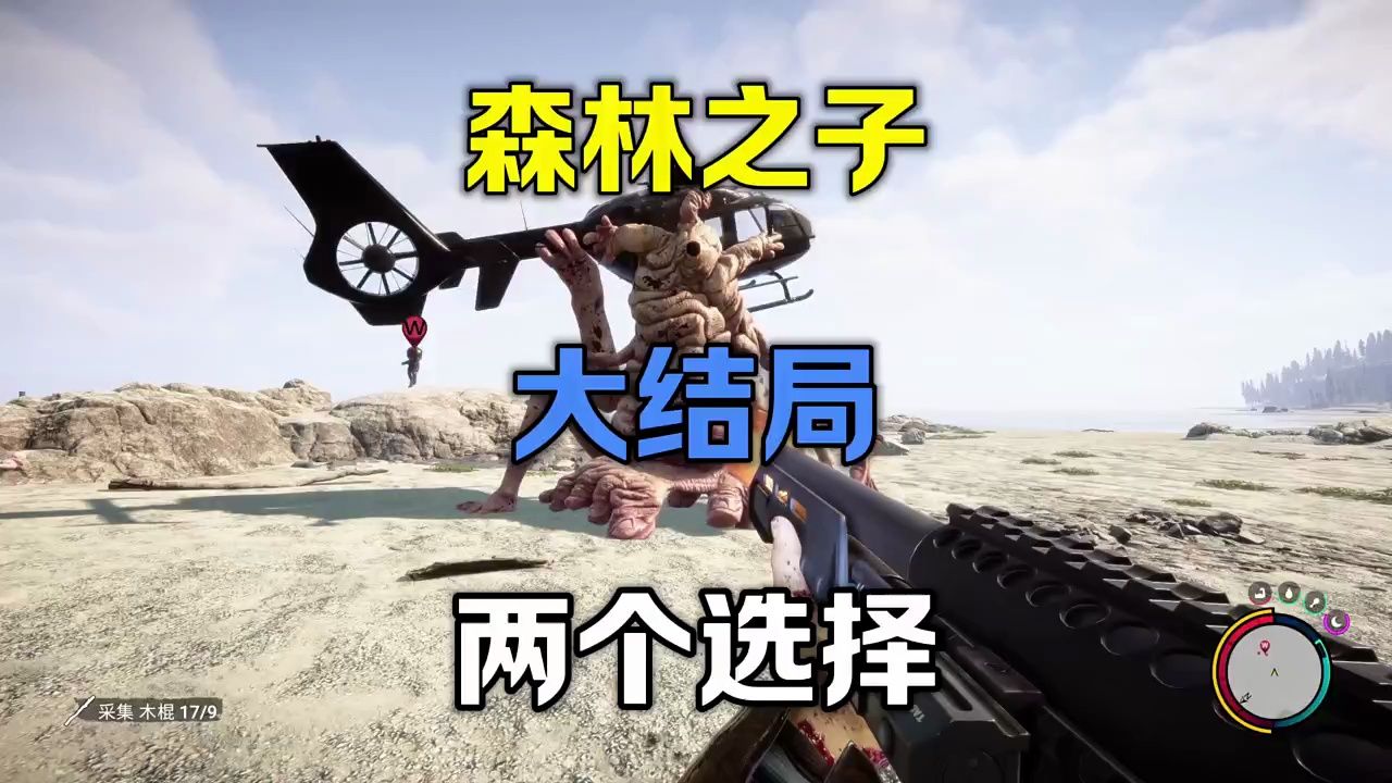 森林之子 生存游戏 第4集:真的可以坐飞机走吗?_哔哩哔哩bilibili_第一...