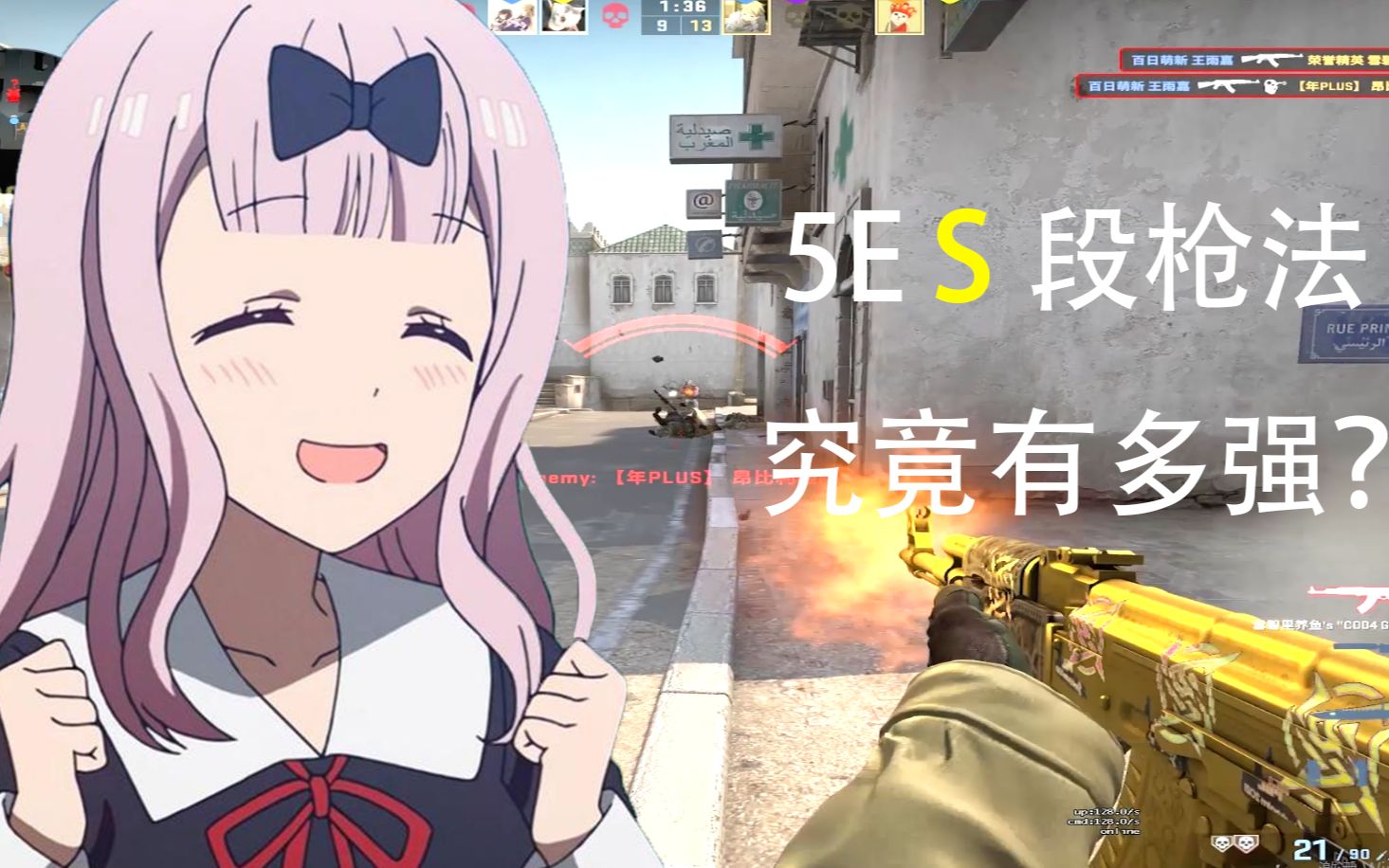 CSGO二次元的机械瞄准