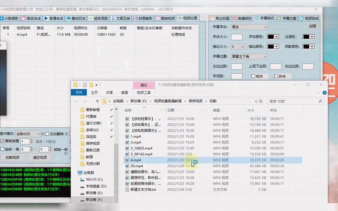 批量剪辑视频工具|批量搬运视频工具|AI视频创作软件