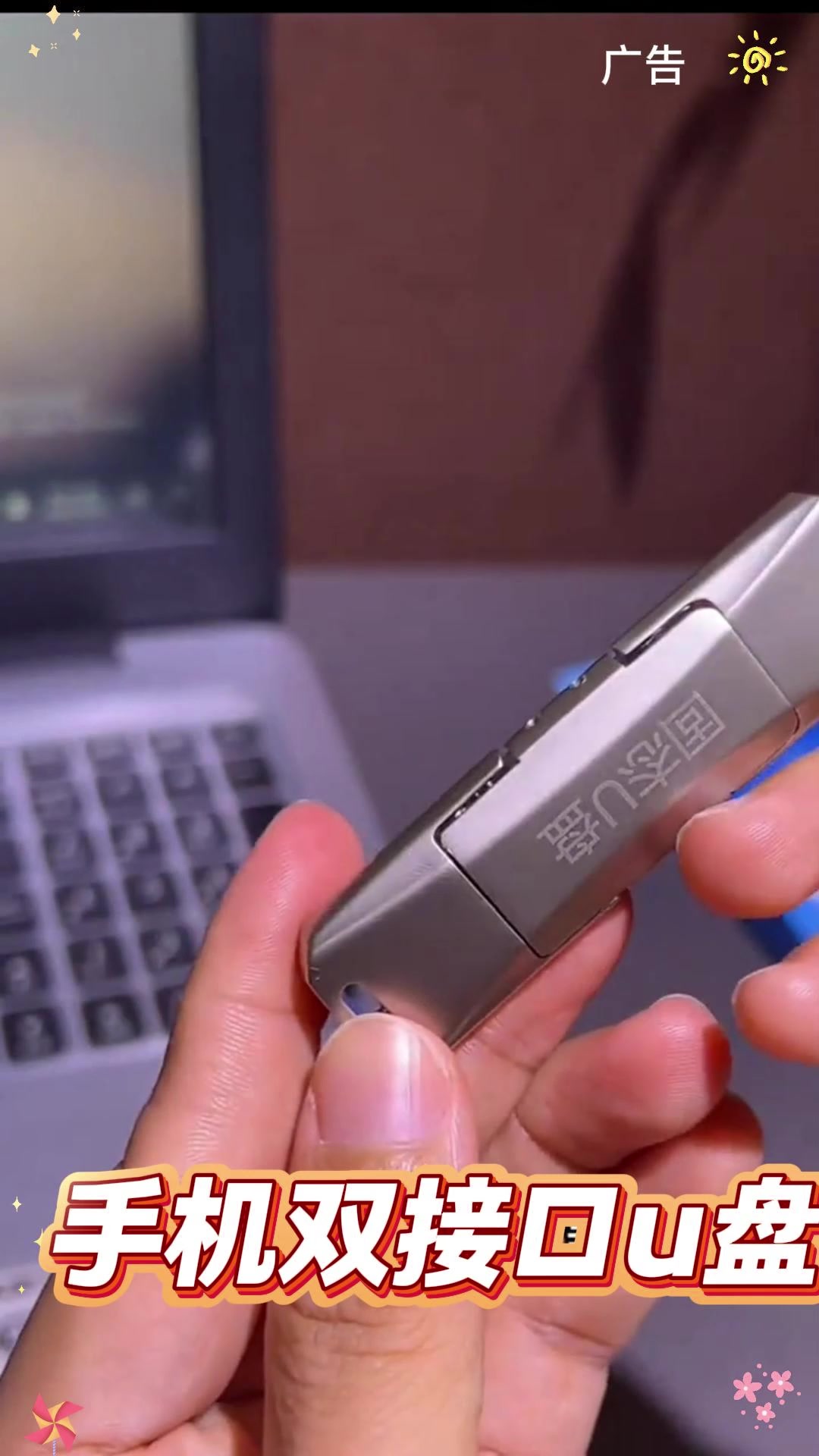 这款移速固态U盘怎么使用?#数码科技 #固态u盘 #内存 #硬盘