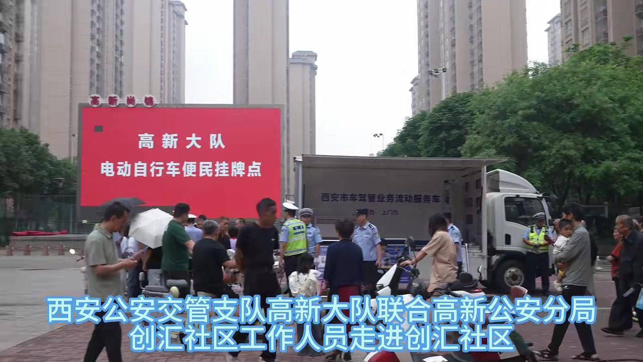 近期请多关注社区活动信息,我们上门给咱的电动自行车挂牌。(来源...