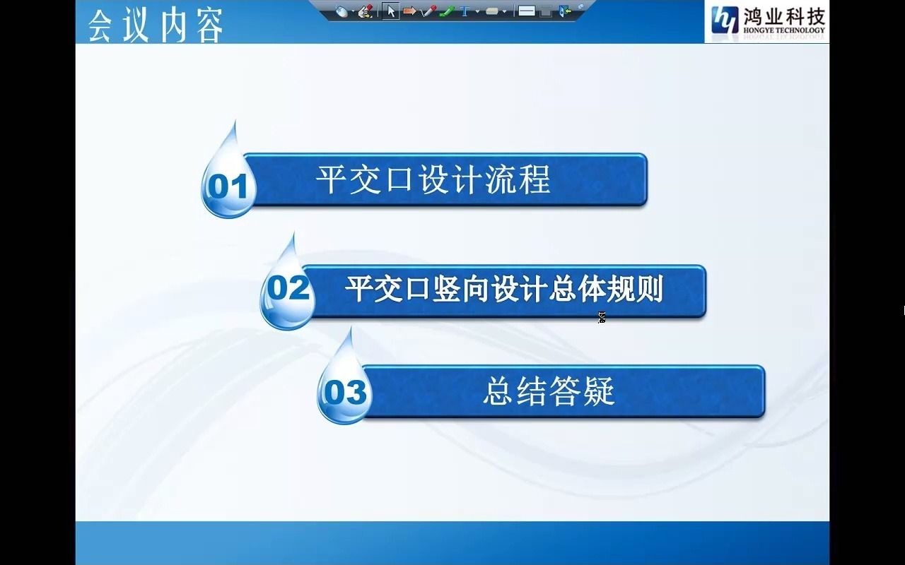 鸿业市政道路9.0高阶教程04(交叉口设计1)