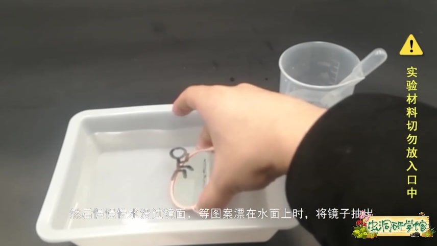 水上漂浮动画:儿童趣玩科学探索实验