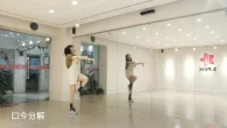 甜美可爱舞蹈 王心凌《爱你》舞蹈分解教学