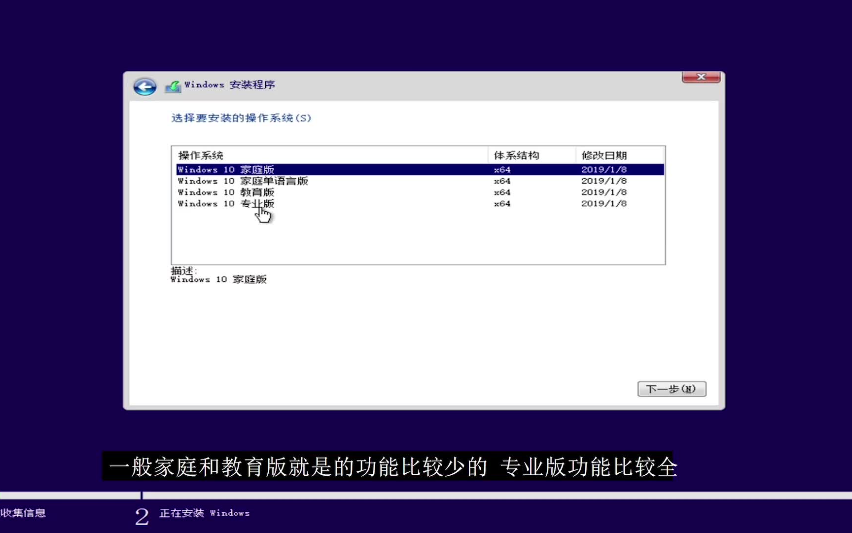 装机教程,史上最良心的原版win10“系统安装”方法教程,全字幕、最...
