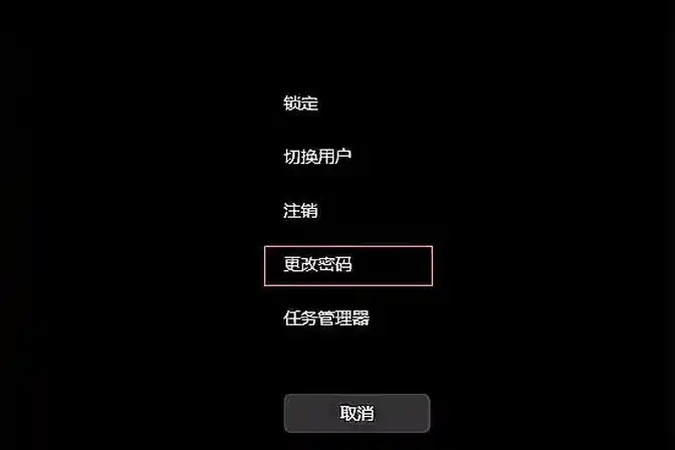 Win11系统怎么设置关闭开机密码?