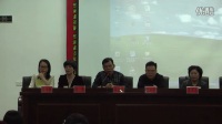 开幕式(2015年湖南省小学语文群文阅读教学研讨会)