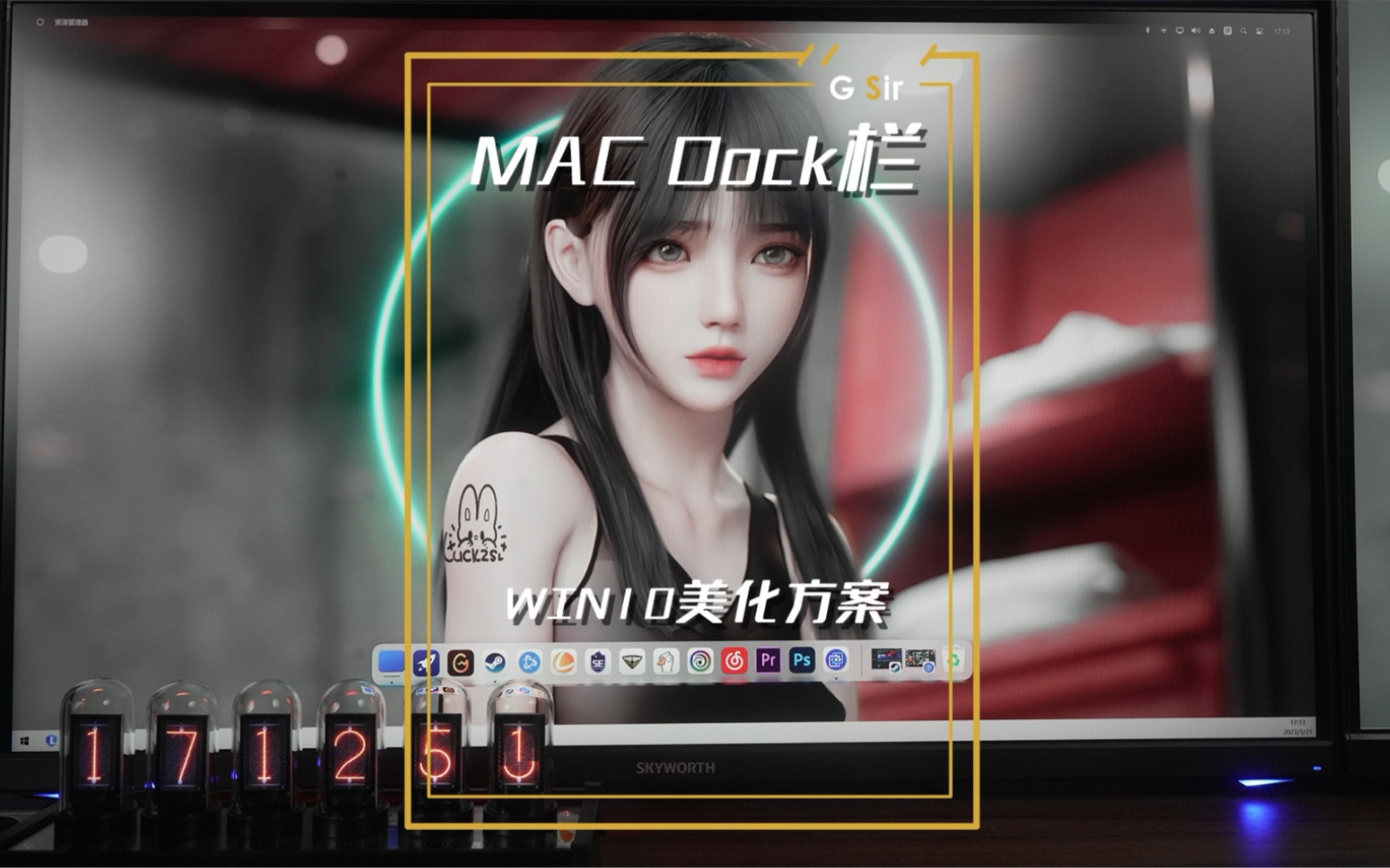 win10变mac桌面,20秒轻松学会!