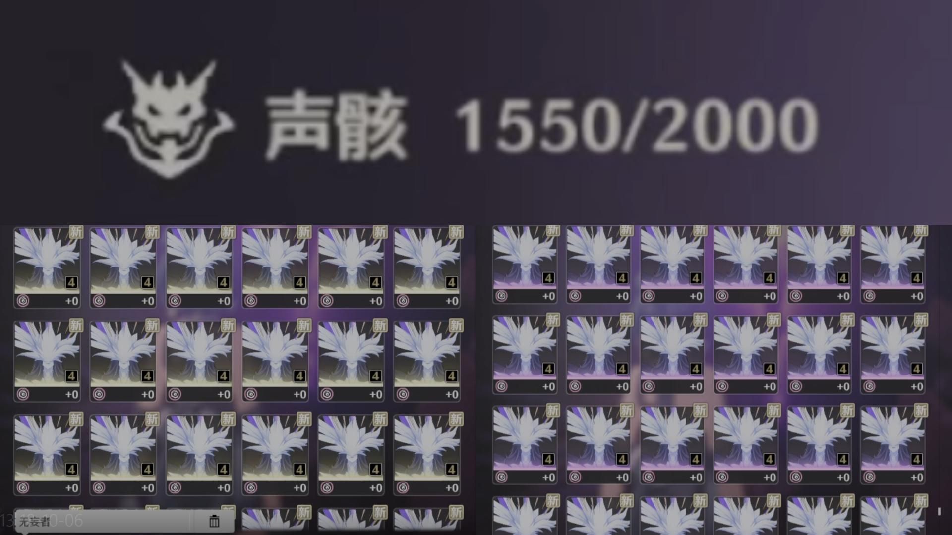 【鸣潮/个人向脚本演示】已刷1200无妄者声骸,利用合成解决声骸内耗