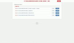 【编号988441】2023中医执业助理医师资格考试全套资料【历年真题(...