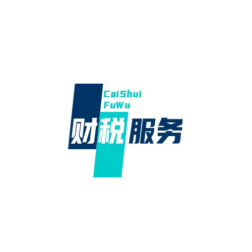 阳毅财企业管理咨询 