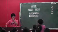 认识周长(北师大版小学数学三年级优质课教学展示)