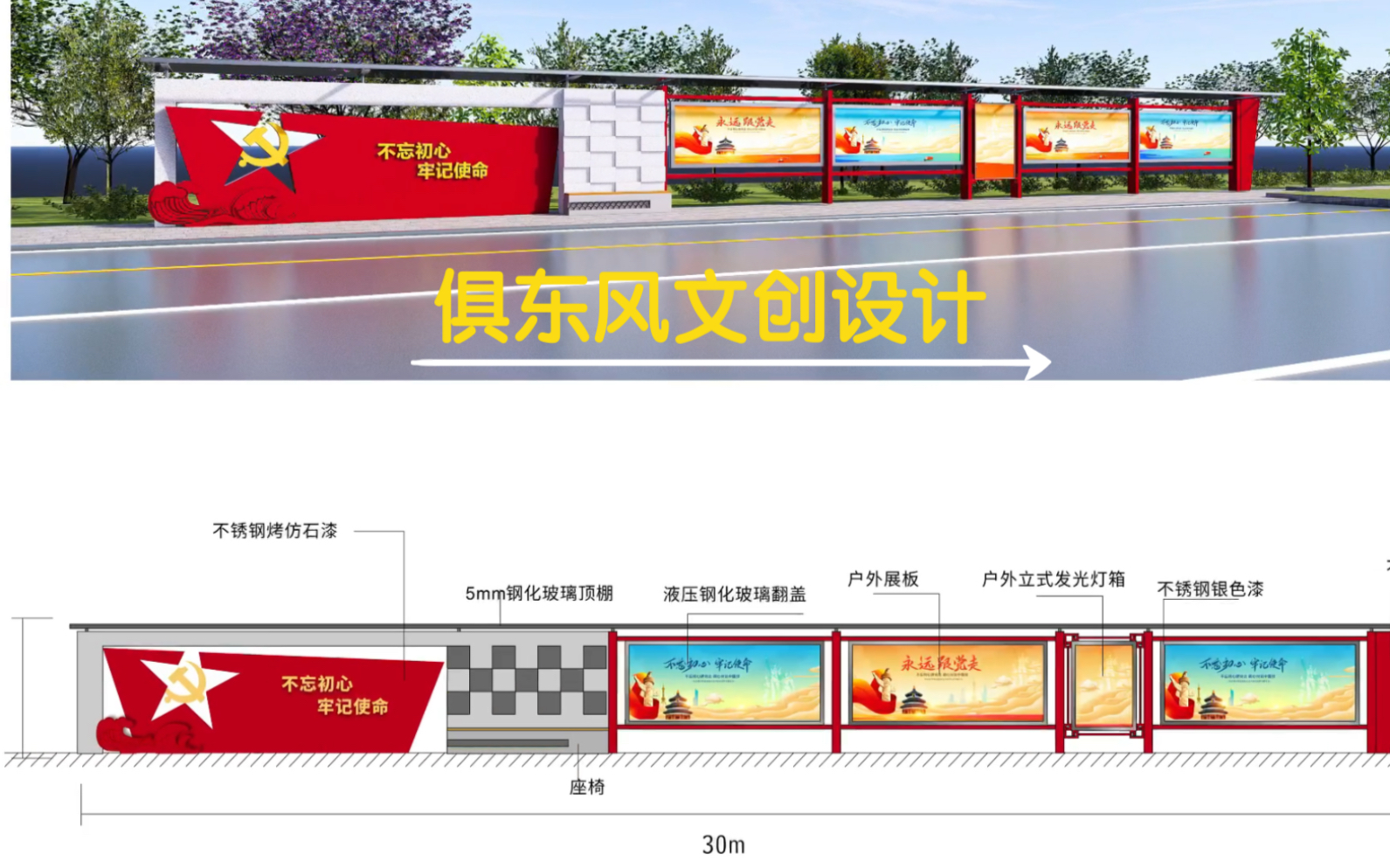 文化宣传栏标识设计