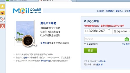 2.微信如何绑定手机和Q Q 微信营销视频教程-微商城全国诚招代理