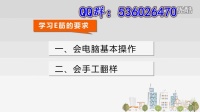 eE筋翻样软件钢筋翻样专业版视频教程