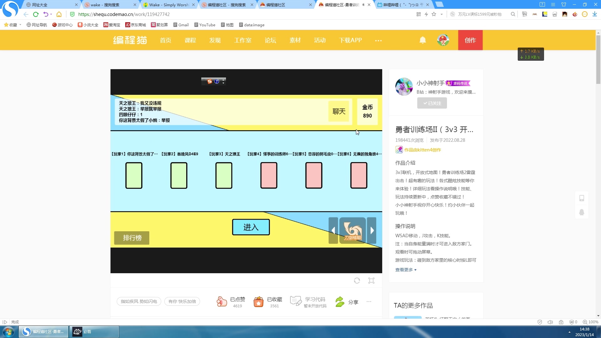 {编程猫社区]不会玩