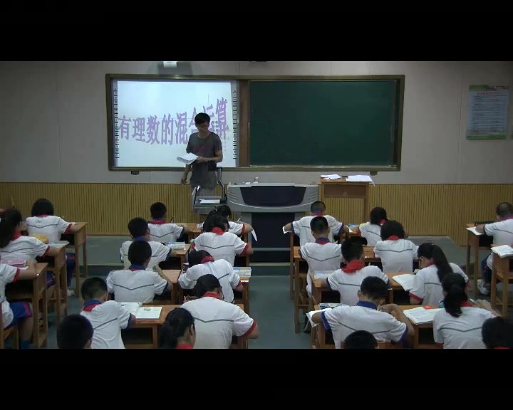 ...有理数\1.4 有理数的乘除法\第4课时有理数的乘除混合运算》人教版...