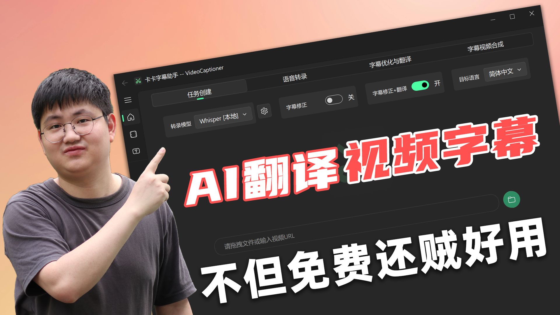超强AI翻译神器,一键翻译视频字幕,不但免费还贼好用 | 卡卡字幕助手 | ...