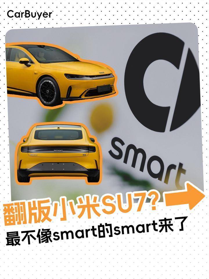为了卖车,smart做了一个"违背祖宗"的决定!