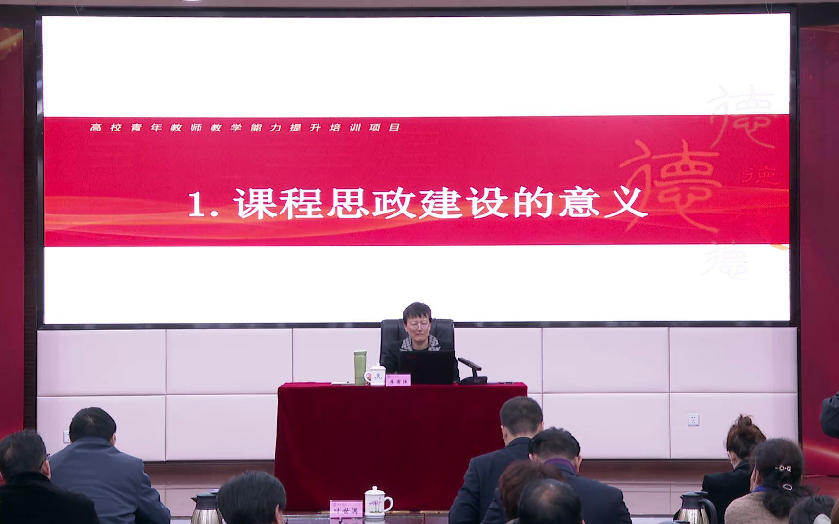 2021.12.8思政教育研究与实践中心揭牌仪式