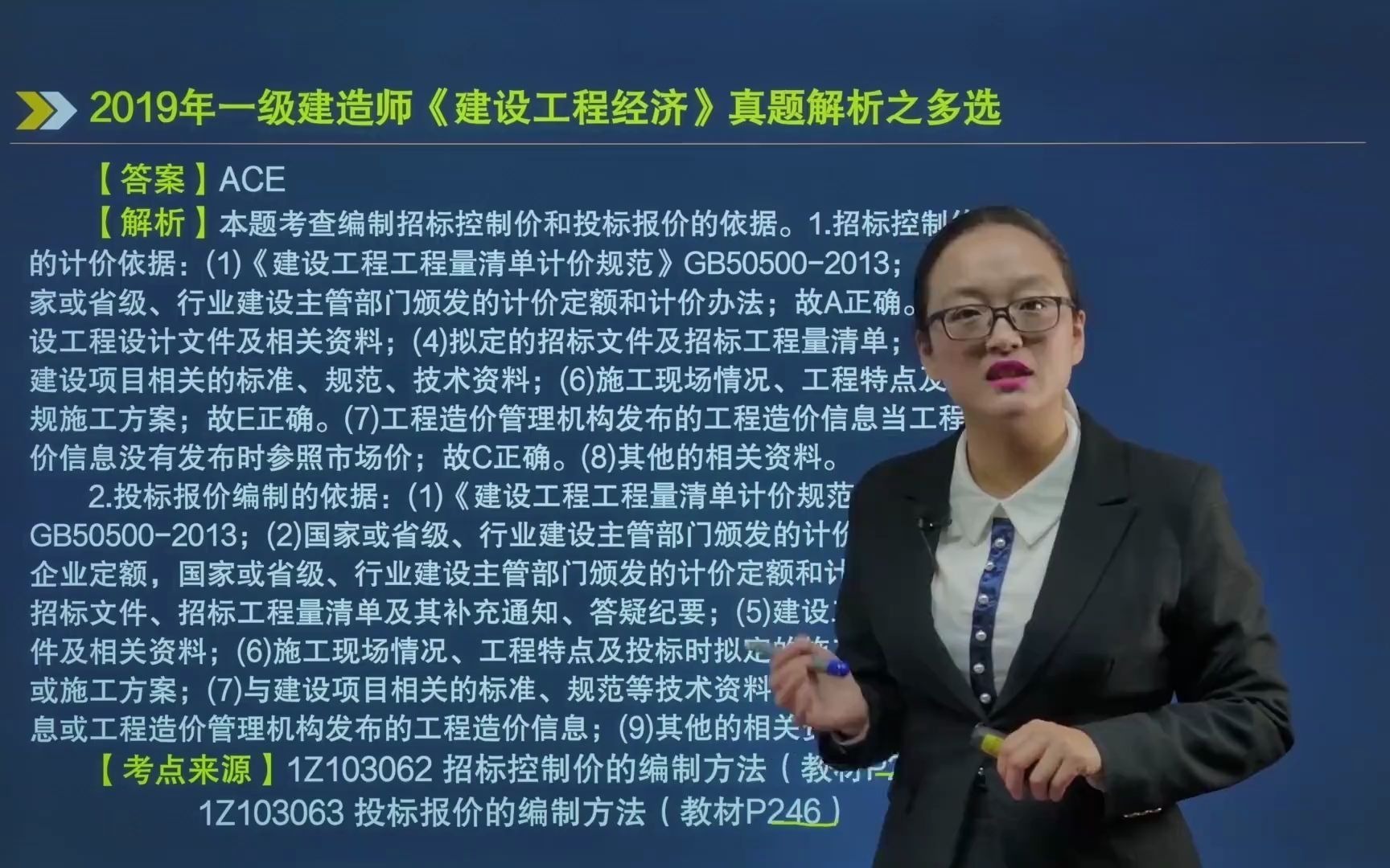 61.下列材料中,属于编制招标控制价和投标报价的共同依据的有?
