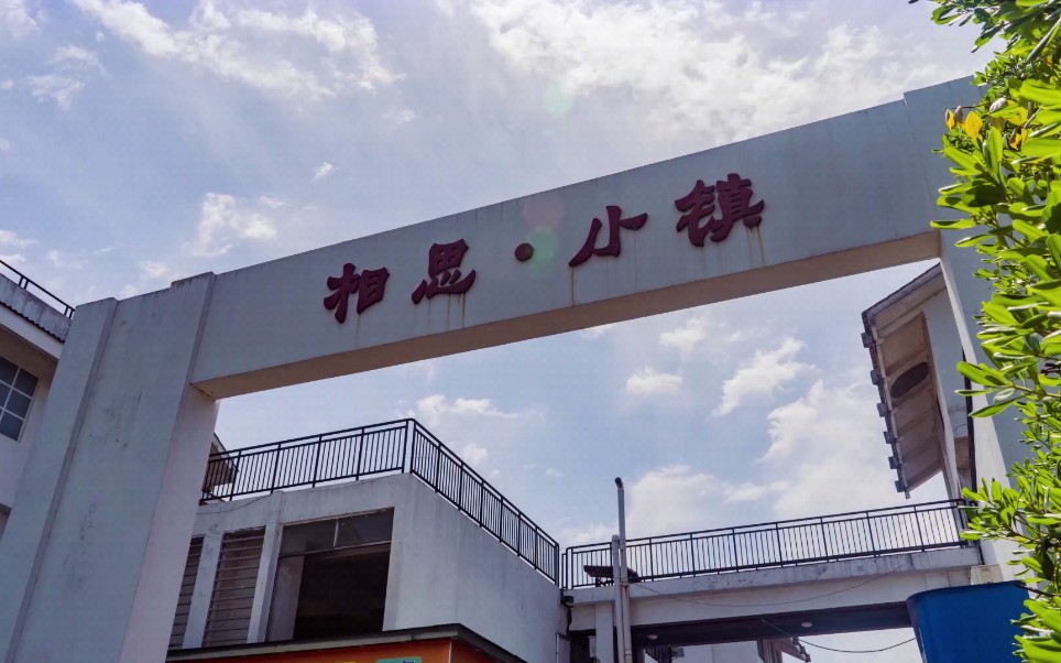 2022桂林旅游学院三月延时